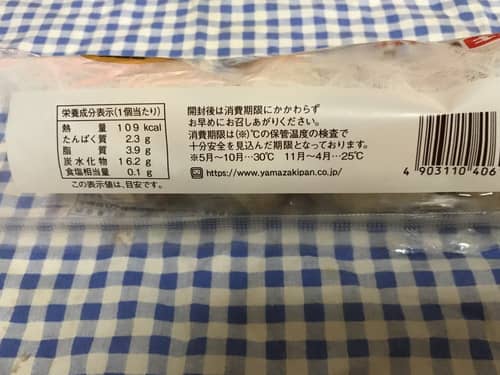 薄皮チョコパンの重さは変わらない！？4個入5個入徹底比較 | スイーツ男子ネイのちょこっと贅沢日和